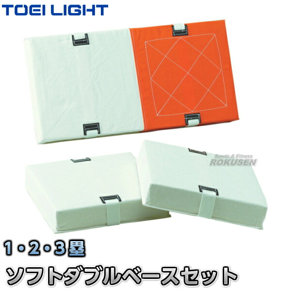 楽天市場】【TOEI LIGHT・トーエイライト】ラバーダブルベースセット15