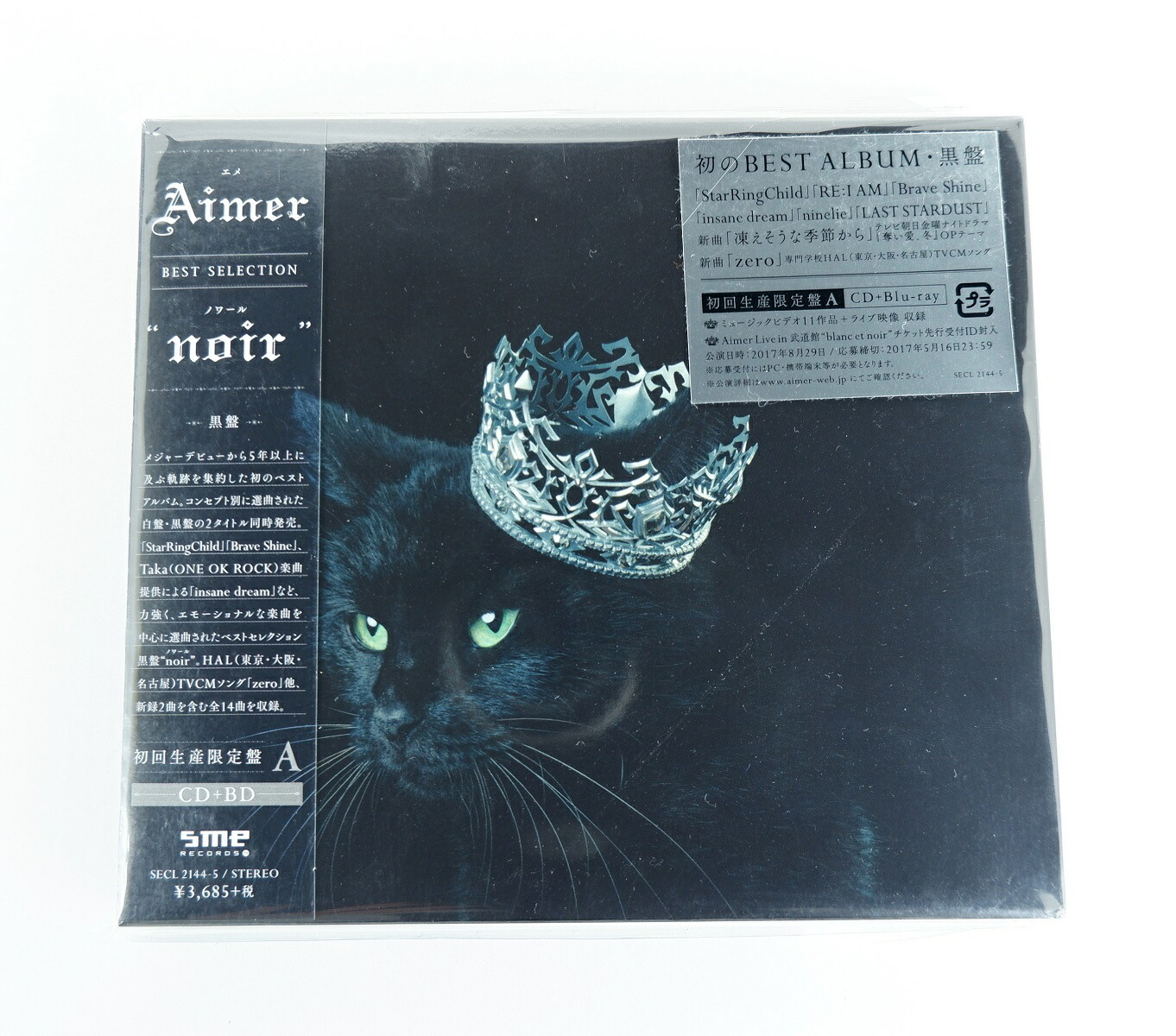【楽天市場】Aimer BEST SELECTION ”noir” 初回限定盤A 【CD+Blu-ray】 【未開封】：浪漫遊 楽天市場店