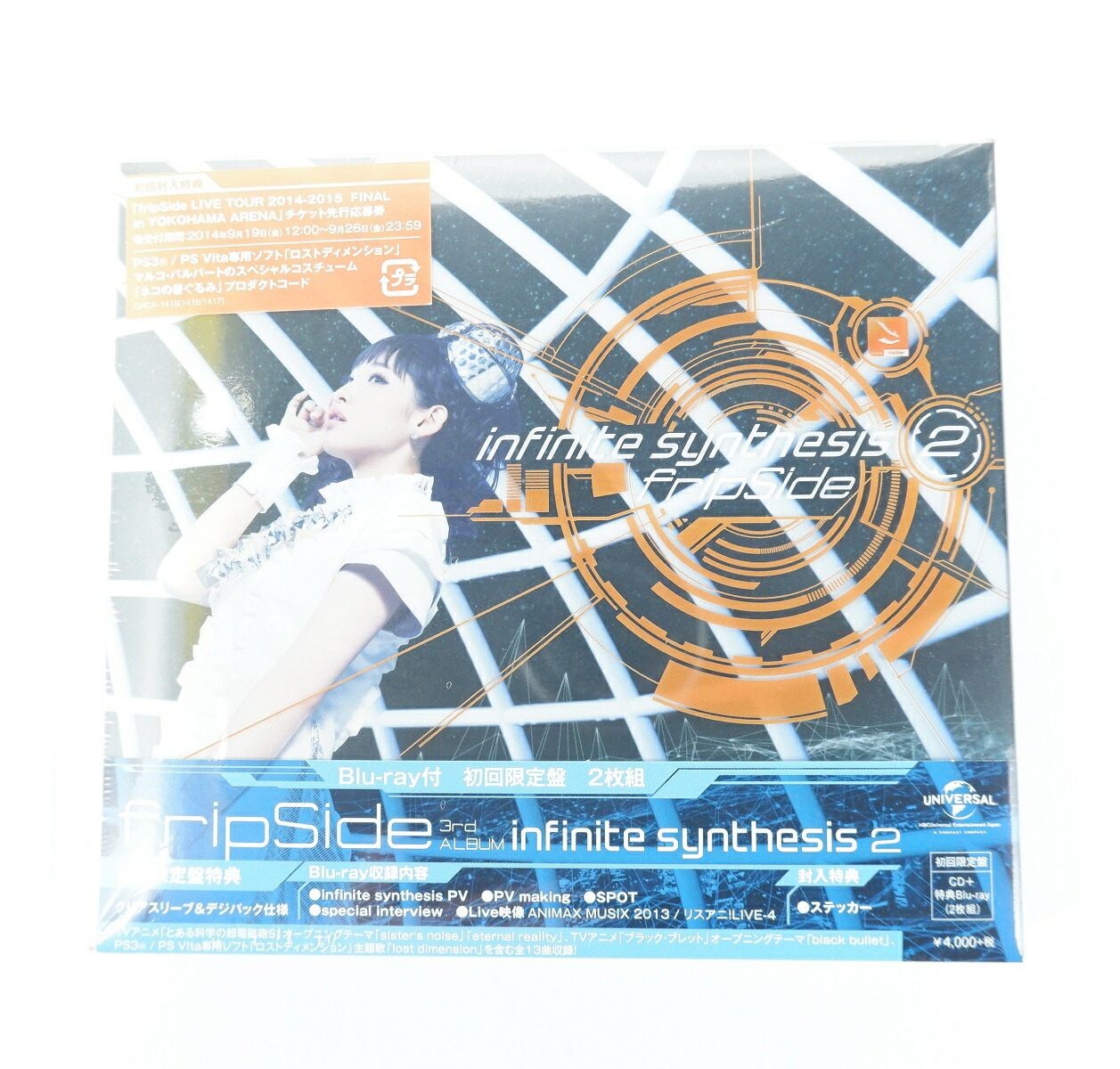 【楽天市場】fripSide infinite synthesis 2 初回限定盤 クリアスリーブ＆デジパック仕様 【CD+Blu-ray ...