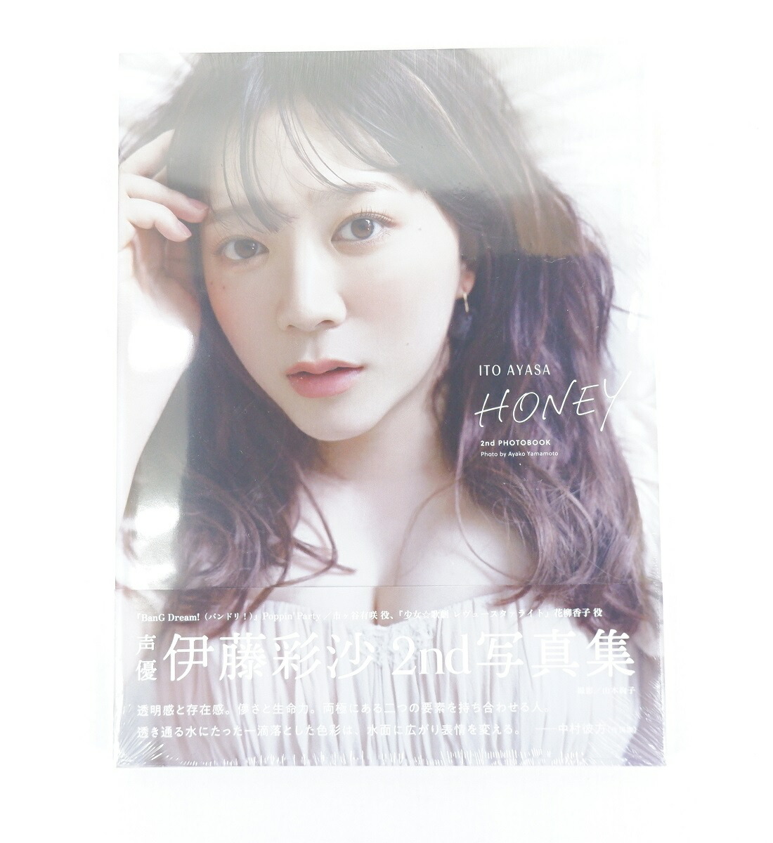 【楽天市場】伊藤彩沙 2nd写真集 HONEY KADOKAWA 【未開封】：浪漫遊 楽天市場店