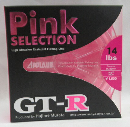 【楽天市場】サンヨーナイロン GT-R Pink SELECTION 14lb 100m GT-R ピンクセレクション 14lb：浪漫遊 楽天市場店