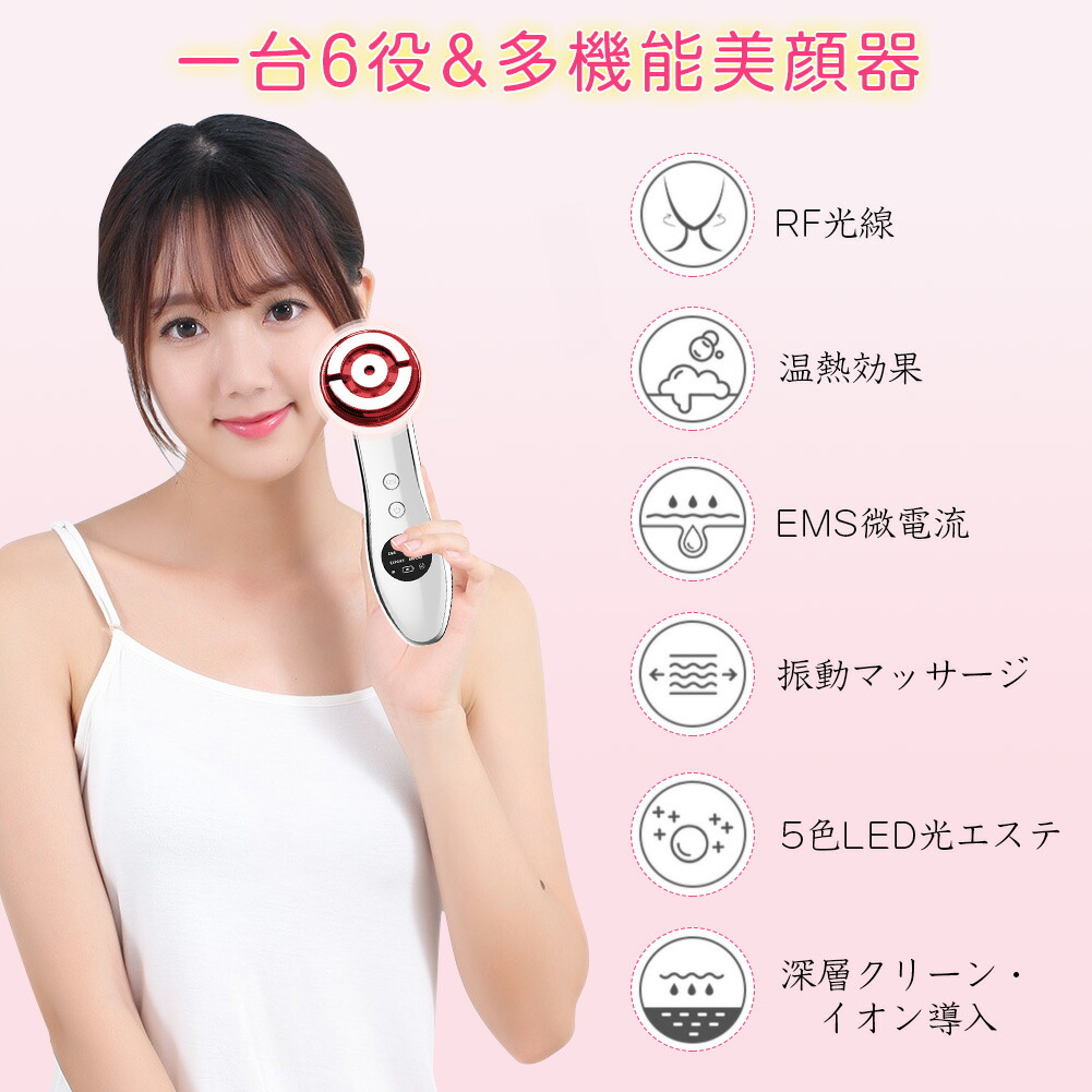【楽天市場】Youmay美顔器 超音波美顔器 イオン導入美顔器 EMS RF 多機能 1台6役 5色LED光 エステ フェイスケア リフトアップ 美肌 led光 透明感 ツルツル肌 美肌秘密 ...