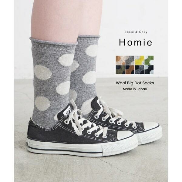 【楽天市場】Homie ホーミー ソックス H-034 ウール ビッグドット ウール混 保湿性 暖かい レディース ナチュラル カジュアル ...