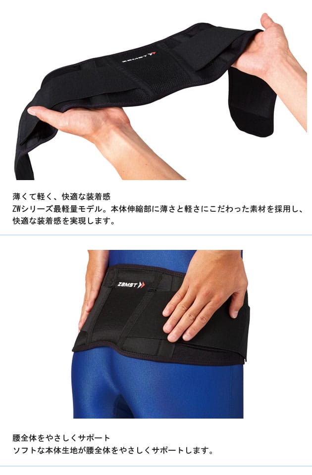 【楽天市場】ZaMST ザムスト 腰サポーター ZW-3：グラスゴー