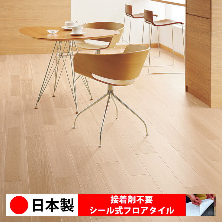 【楽天市場】【日本製 1ケース価格 20枚入り】東リ PWT3231N-3234N シール式フロアタイル おすすめ 貼るだけ floor ...