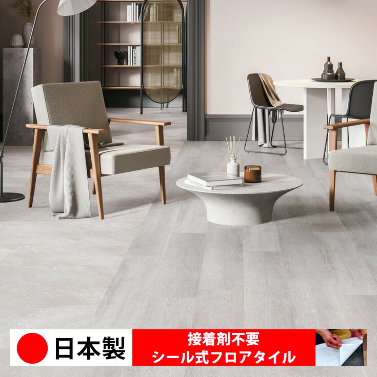 【楽天市場】【日本製 1ケース価格 20枚入り】東リ PWT3270N-3274N シール式フロアタイル おすすめ 貼るだけ floor ...