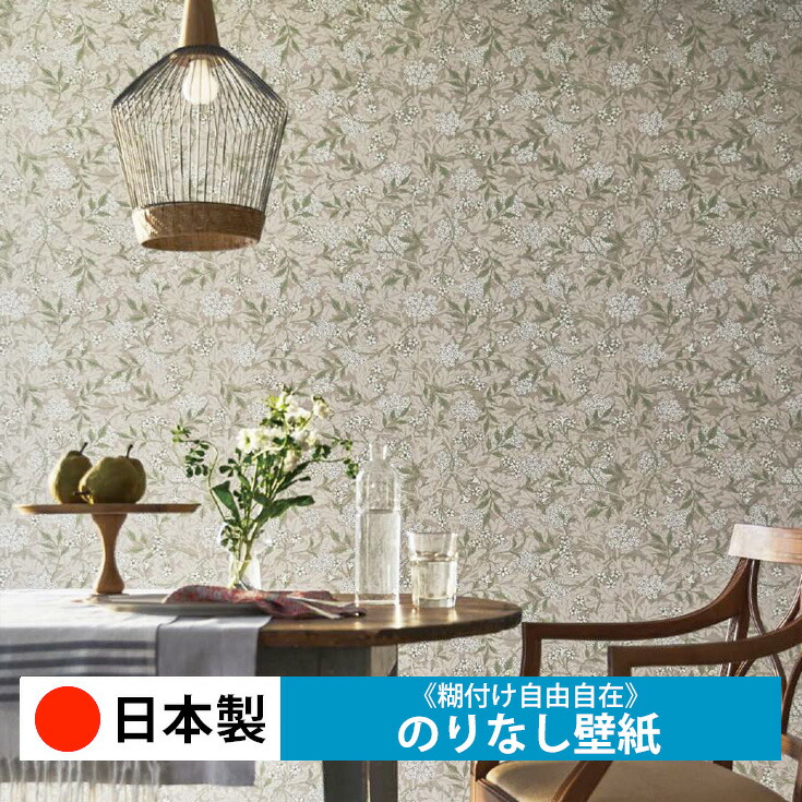 【楽天市場】【日本製 サンゲツ FE76013-FE76014】壁紙 のりなし クロス おしゃれ DIY 簡単 張り替え 自分で リフォーム 木目 レンガ 白 リメイク シート 無地 天井 ...