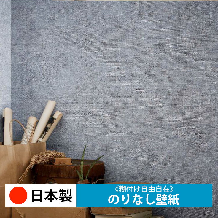 【楽天市場】【日本製 サンゲツ FE76066-FE76067】壁紙 のりなし クロス おしゃれ DIY 簡単 張り替え 自分で リフォーム 木目 レンガ 白 リメイク シート 無地 天井 ...