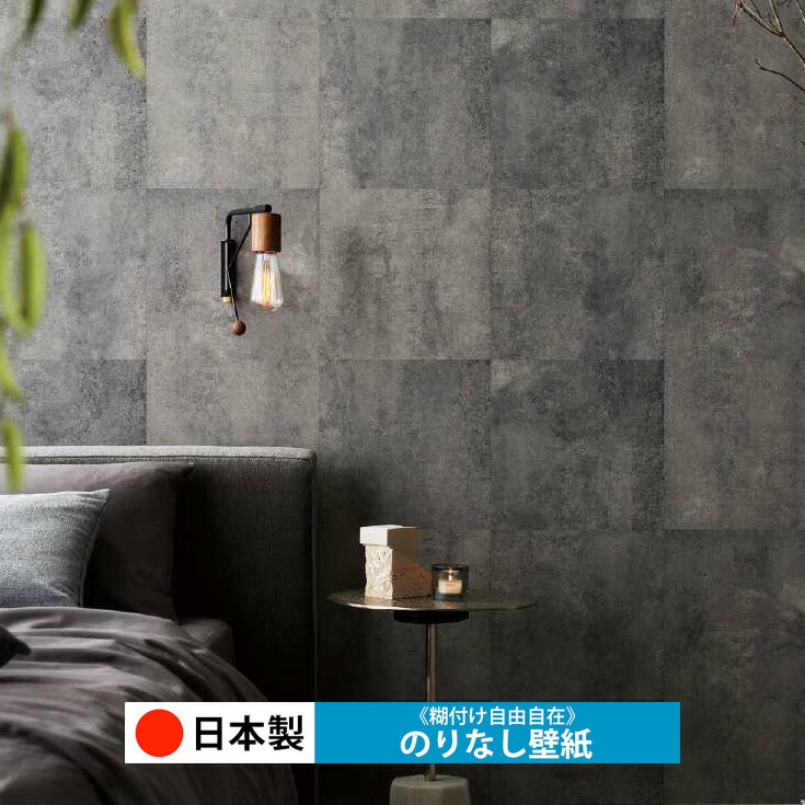 【楽天市場】【日本製 サンゲツ FE76649-FE76650】壁紙 のりなし クロス おしゃれ DIY 簡単 張り替え 自分で リフォーム 木目 レンガ 白 リメイク シート 無地 天井 ...