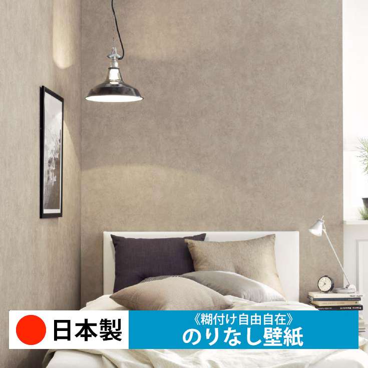 【楽天市場】【日本製 サンゲツ FE76656-FE76661】壁紙 のりなし クロス おしゃれ DIY 簡単 張り替え 自分で リフォーム 木目 レンガ 白 リメイク シート 無地 天井 ...