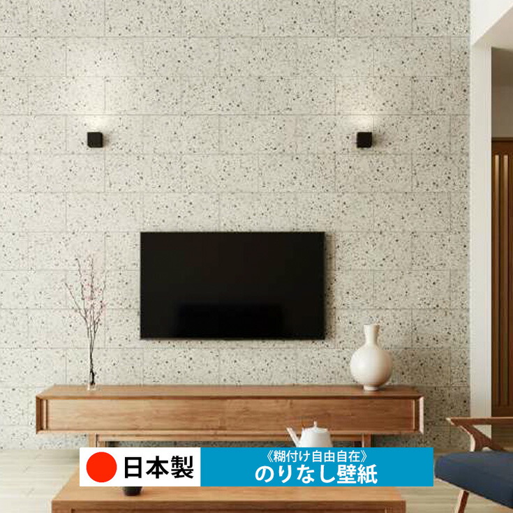 【楽天市場】【日本製 サンゲツ FE76664】壁紙 のりなし クロス おしゃれ DIY 簡単 張り替え 自分で リフォーム 木目 レンガ 白 リメイク シート 無地 天井 キッチン 洗面所 ...