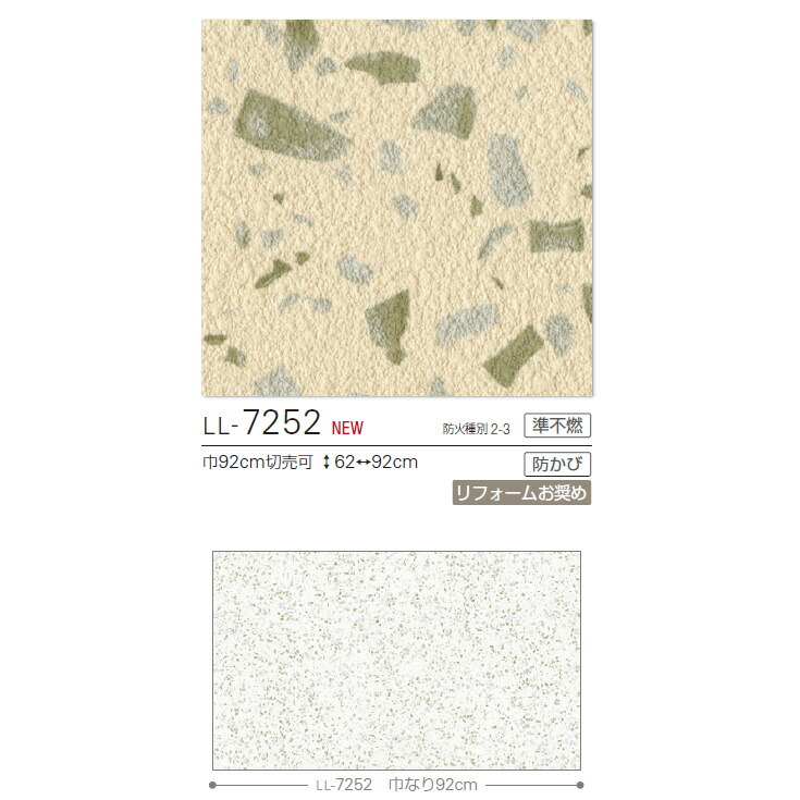 【楽天市場】壁紙 のりなし 生のりなし クロス リリカラ LL7252 壁 日本製 保護 補修 傷防止 おしゃれ DIY 模様替え 貼り替え リフォーム 部屋 インテリア 通販 木目 レンガ ...