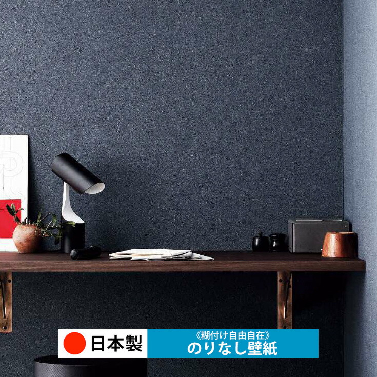 【楽天市場】【日本製 サンゲツ RE55079】壁紙 のりなし クロス おしゃれ DIY 簡単 張り替え 自分で リフォーム 木目 レンガ 白 リメイク シート 無地 天井 キッチン 洗面所 ...