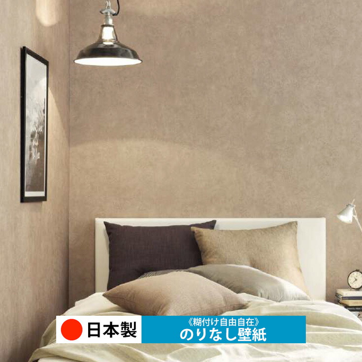 【楽天市場】【日本製 サンゲツ RE55614】壁紙 のりなし クロス おしゃれ DIY 簡単 張り替え 自分で リフォーム 木目 レンガ 白 リメイク シート 無地 天井 キッチン 洗面所 ...