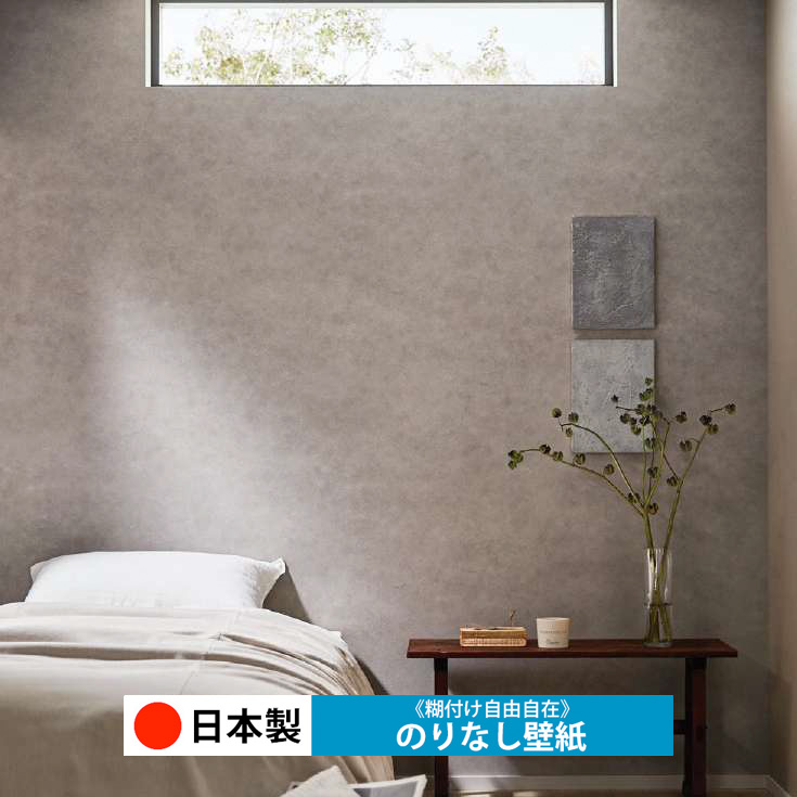 【楽天市場】【日本製 サンゲツ RE55633】壁紙 のりなし クロス おしゃれ DIY 簡単 張り替え 自分で リフォーム 木目 レンガ 白 リメイク シート 無地 天井 キッチン 洗面所 ...