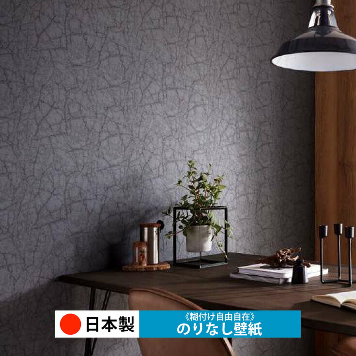 【楽天市場】【日本製 サンゲツ RE55639】壁紙 のりなし クロス おしゃれ DIY 簡単 張り替え 自分で リフォーム 木目 レンガ 白 リメイク シート 無地 天井 キッチン 洗面所 ...