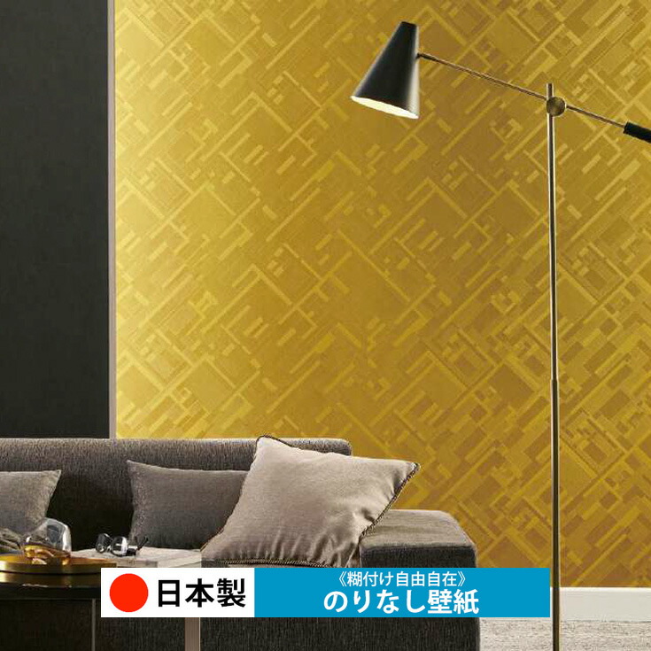 【楽天市場】【日本製 サンゲツ RE55877】壁紙 のりなし クロス おしゃれ DIY 簡単 張り替え 自分で リフォーム 木目 レンガ 白 リメイク シート 無地 天井 キッチン 洗面所 ...