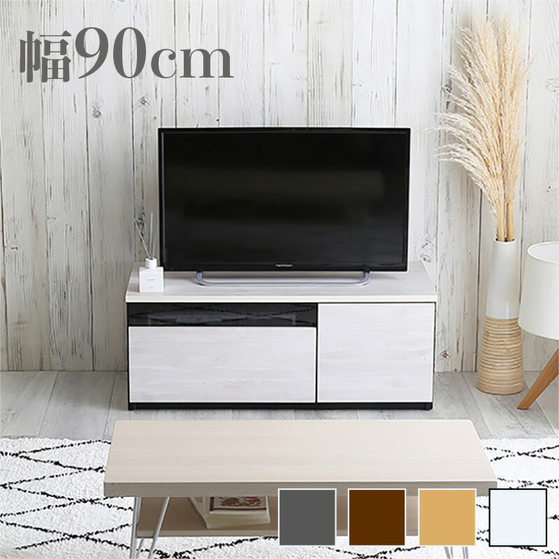 【楽天市場】最大10,000円クーポン日本製 幅90cm テレビ台 完成品 テレビボード 90cm ローボード コンパクト 国産 TV台 TV ...