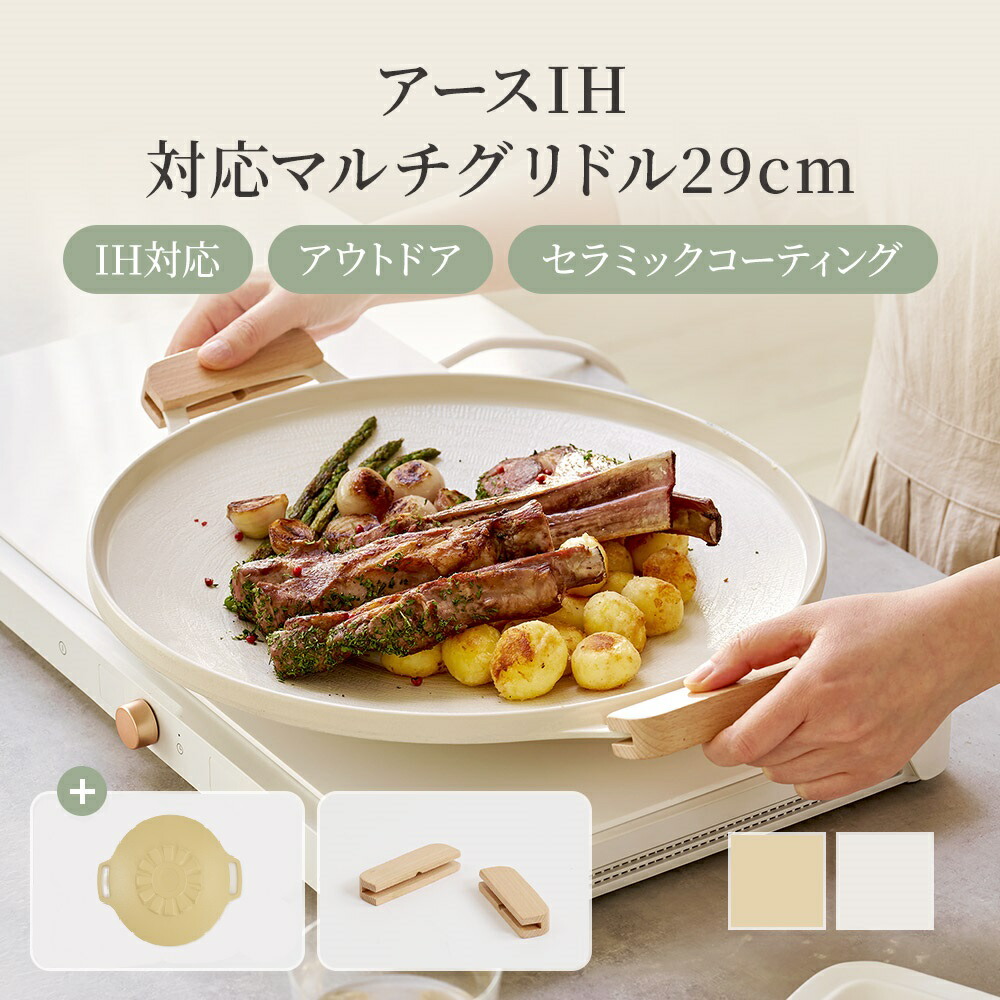 【楽天市場】[29cm/36cm/2色] アースIH対応マルチグリドル ウッドハンドル付き 発送無料 調理器具 鉄板 アウトドア プレート 丸型鉄板 フライパン 鉄鍋 セラミックコーティング ...