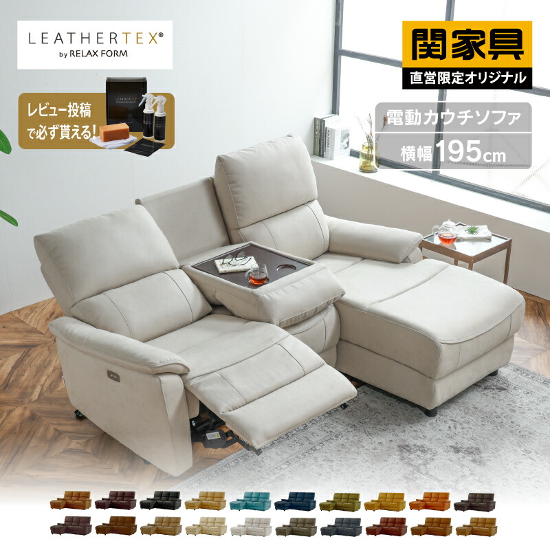楽天市場】【5/1はP10倍&クーポン5%OFF】【関家具公式】電動 楽天市場】【5/1はP10倍&クーポン5%OFF】【関家具公式】電動