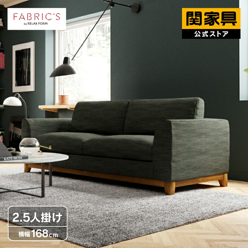 楽天市場】【5/1はP10倍&クーポン5%OFF】【関家具公式】ソファー 楽天市場】【5/1はP10倍&クーポン5%OFF】【関家具公式】ソファー