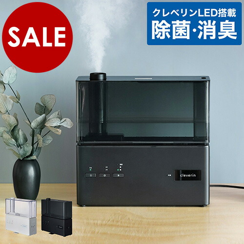 【楽天市場】クレベリン 加湿器 卓上 オフィス【選べる特典付き】超音波 大容量 除菌 消臭 抗菌 超音波式加湿器 cleverin LED ...