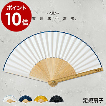 楽天市場】扇子 男性用 女性用 おしゃれ うちわ せんす レディース