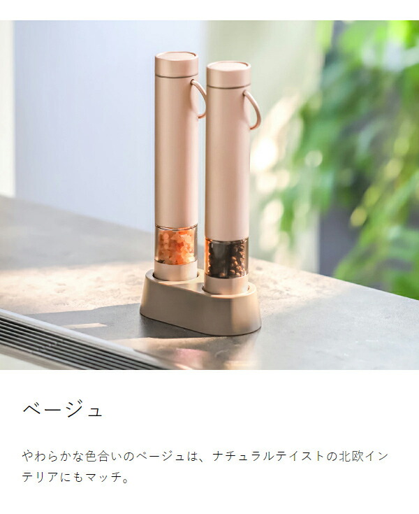【新商品体感キャンペーン】電動ミル 2本セット【特典付】スパイスミル 台座付き 電動 ペッパーミル ソルトミル ソルト&ペッパー 乾電池式 ...