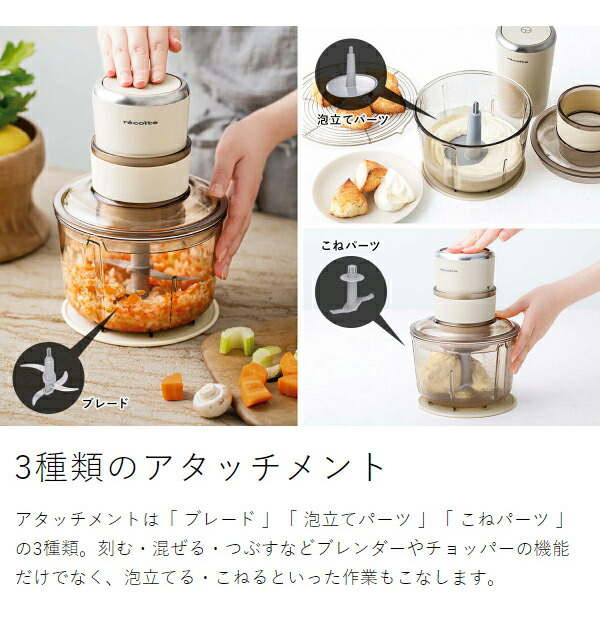 レコルト フードプロセッサー【2つ選べる特典付き】大容量 1L パンこね機 離乳食 幼児食 介護食 ミキサー ブレンダー 多機能 氷 砕く ...
