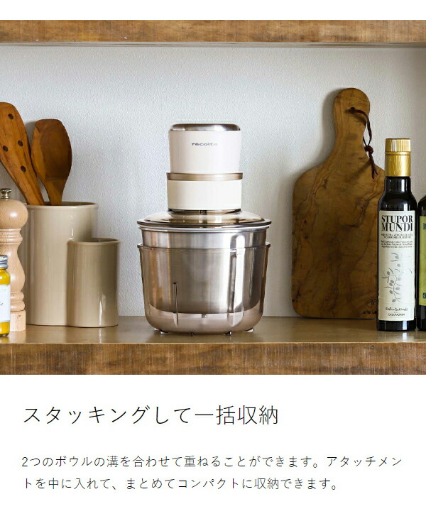 レコルト フードプロセッサー【2つ選べる特典付き】大容量 1L パンこね機 離乳食 幼児食 介護食 ミキサー ブレンダー 多機能 氷 砕く ...