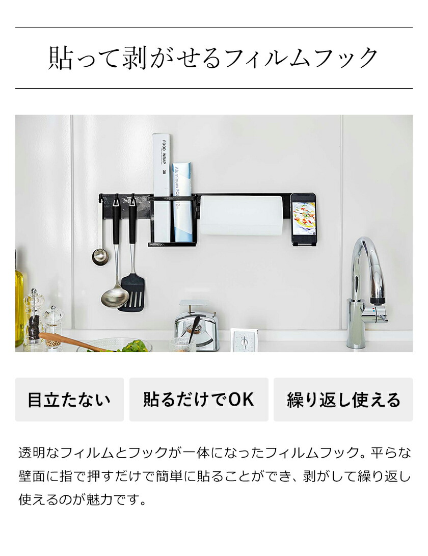 【楽天市場】[ フィルムフック キッチンウォールバー タワー ]山崎実業 tower フィルムフック ウォールバー ラック 壁掛け キッチン収納 浮かせる収納 キッチンツール 組み合わせ ...