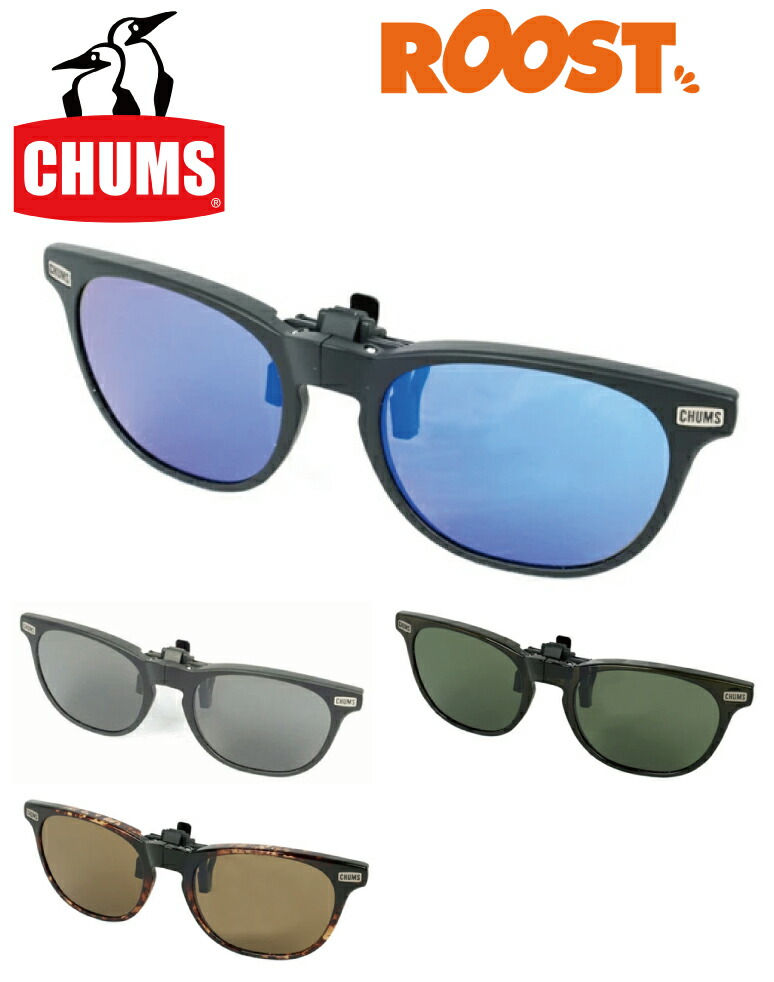 【楽天市場】CHUMS チャムス チャムスクリップオンサングラス サングラス CHUMS Clip-On Sunglasses CH62 ...