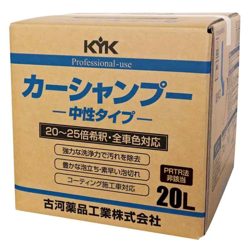 【楽天市場】【古河薬品工業/KYK】 プロタイプカーシャンプー20L(オールカラー用)【品番】 21-201：RoothouseStore