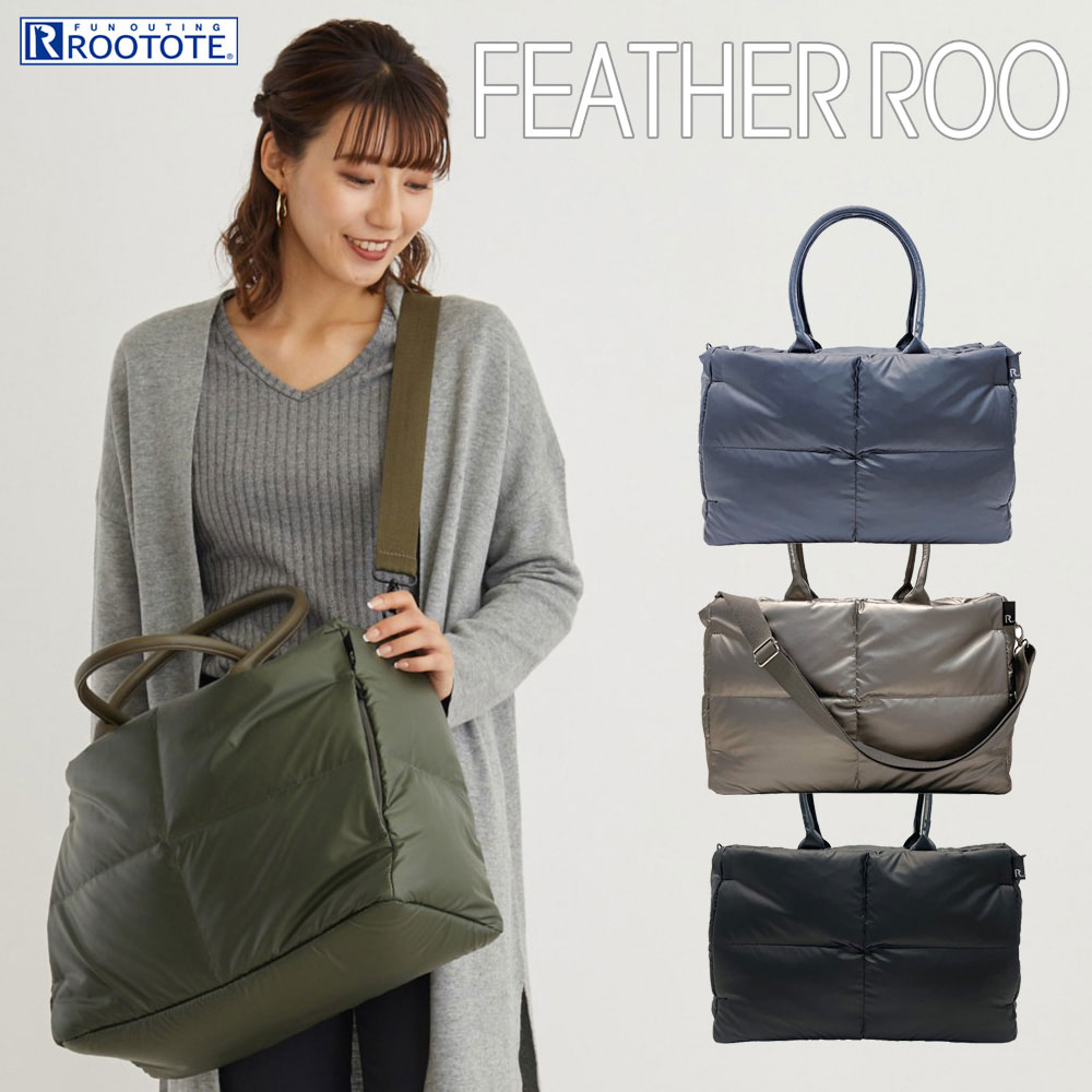 【楽天市場】【ルートート公式】フェザールー.グランデ.ルートートカロ-A（全4種） 品番1244：ルートート ギャラリー 楽天市場店