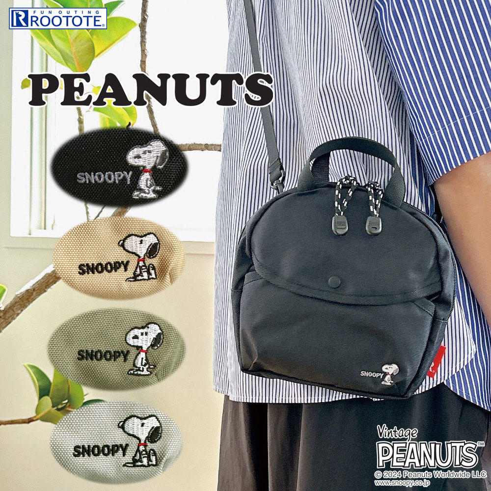 【楽天市場】【ルートート公式】IP.ベビールー.シェル.ピーナッツ-9G（全4種）2024新作 品番8583：ルートート ギャラリー 楽天市場店