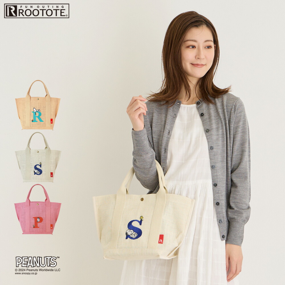 【楽天市場】【ルートート公式】IP.デリ.ジュート.ピーナッツ-9D（全3種）2024新作 品番8597：ルートート ギャラリー 楽天市場店