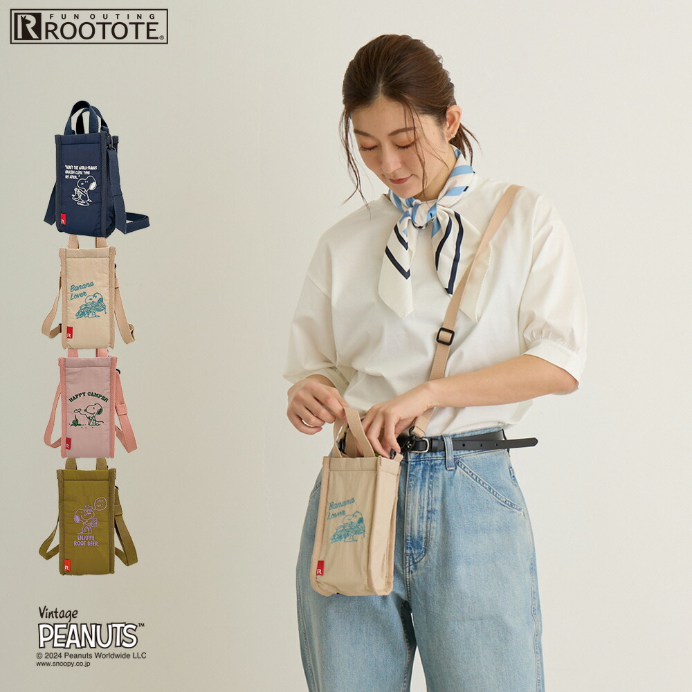 【楽天市場】8606 ルートート（ROOTOTE）/【2024新作】IP.サーモキーパー.ボトル.ピーナッツ-9B（全4種） スヌーピー 保冷バッグ 洗える ボトルケース ボトルホルダー 水筒 ...
