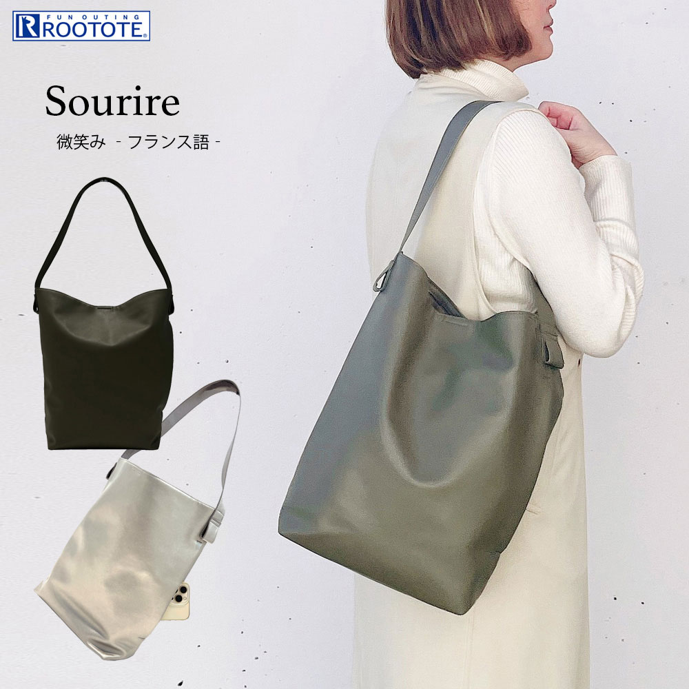 【楽天市場】【ルートート公式】LT.アーキャトル.スーリール-A （全3種）2024新作 品番1326：ルートート ギャラリー 楽天市場店