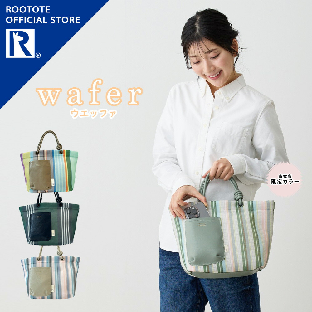 【楽天市場】【ルートート公式】 トートバッグ レディース おでかけ ブランド ROOTOTE【SC.デリ.ストライプ.ウエッファ-B （全4種）2025新作 品番1084】ミニバッグ ランチ ...