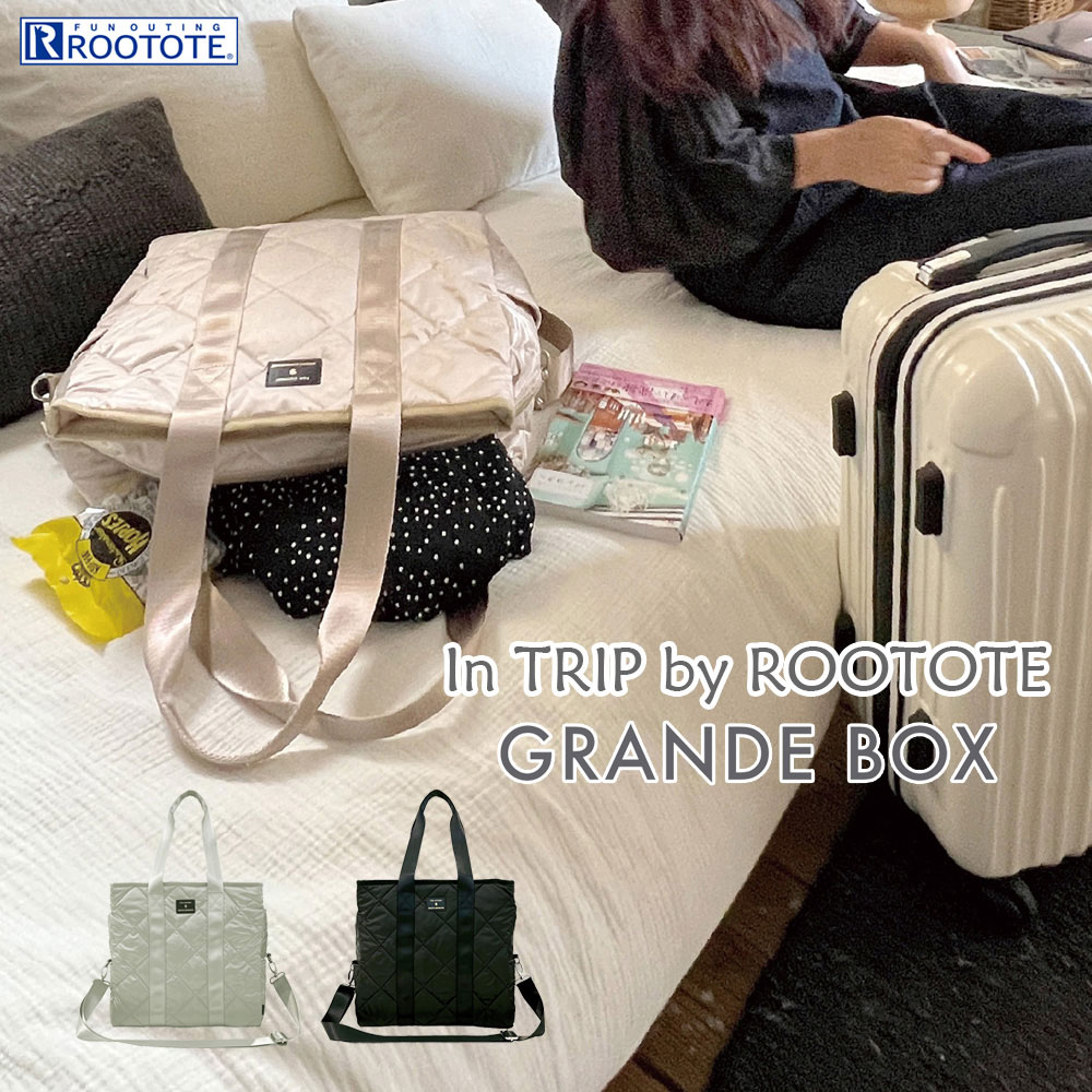 【楽天市場】【ルートート公式】SC.グランデボックス.グリスン-A イントリップ（全3種）2024新作 品番1162：ルートート ギャラリー 楽天市場店