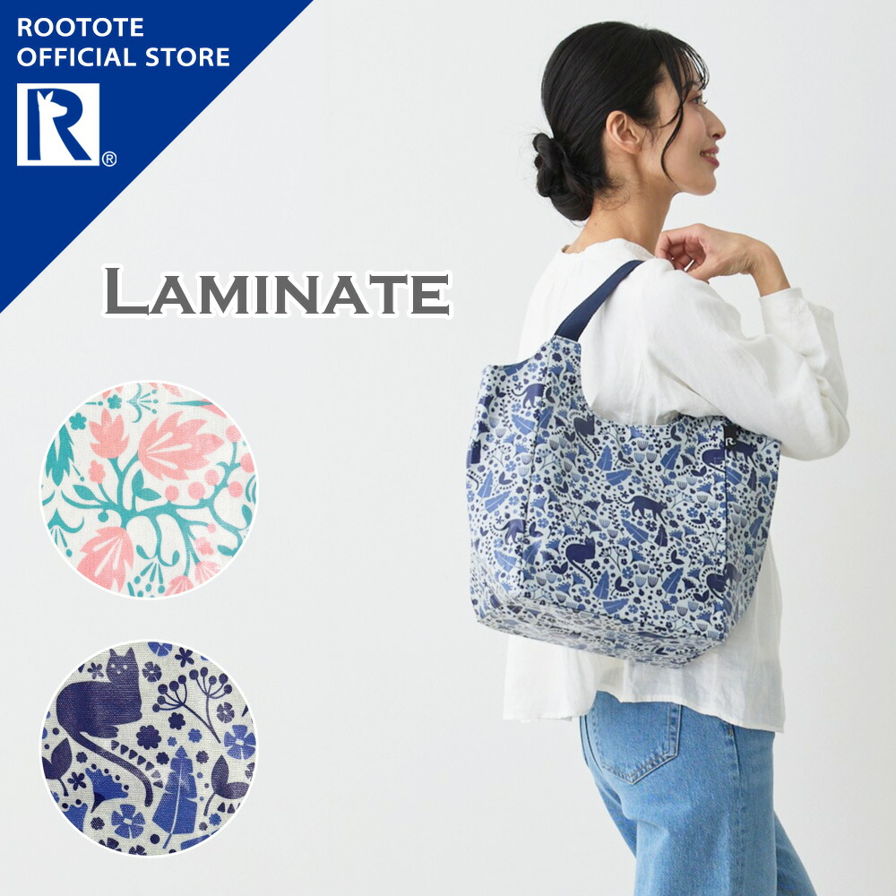 【楽天市場】【ルートート公式】トートバッグ レディース トートバッグ a4 おでかけ ブランド ROOTOTE【EU.ラウンド.ラミネート-R（全2種）2025新作 品番1026】肩掛け ママ ...