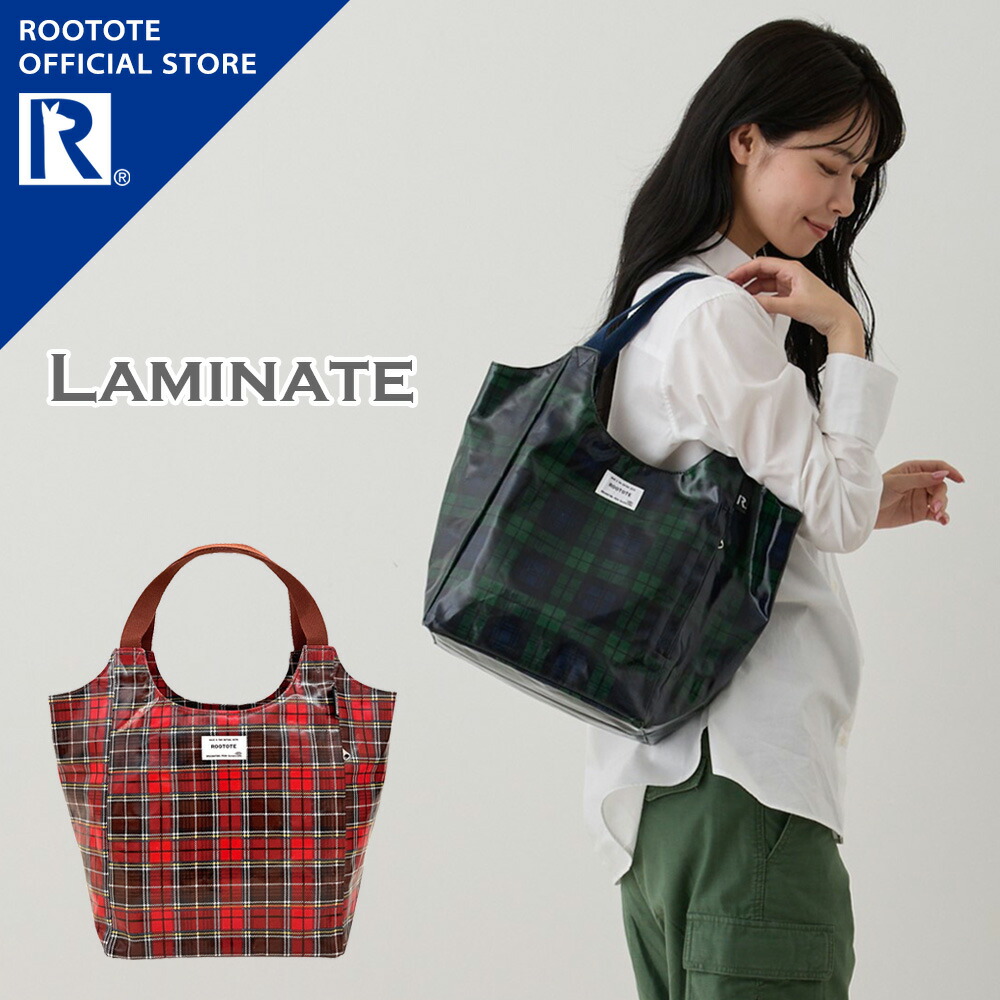 【楽天市場】【ルートート公式】トートバッグ おでかけ ブランド ROOTOTE 【EU.ラウンド.ラミネート-N（全3種）品番1295】レディース 毎日 買い物 散歩 お出掛け 旅行 帰省 ...