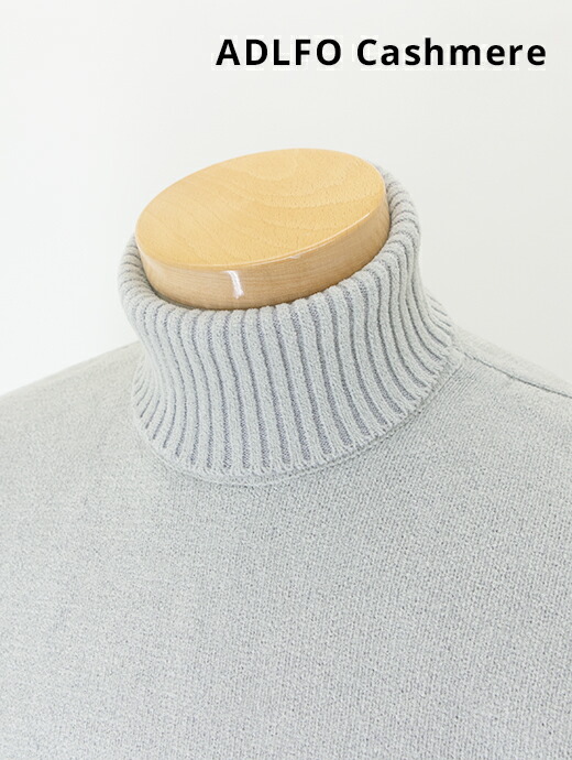 【楽天市場】【SALE】【40%】 ADLFO Cashmere アドルフォ カシミア ウール コットン タートルネック ニット スノーグレー ...