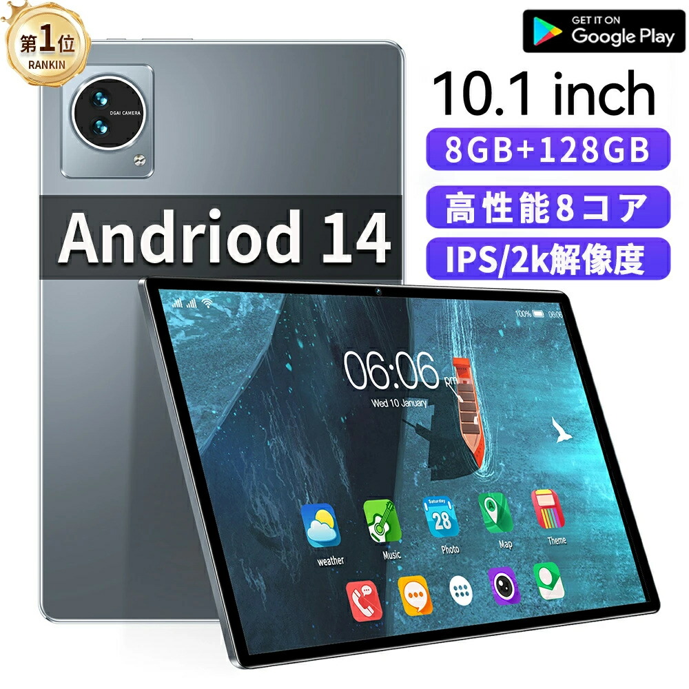 【楽天市場】タブレット pc 本体 Android14 PC 10インチ 新品 Wi-Fiモデル 8GB+128GB 安い IPS液晶 軽量 ...