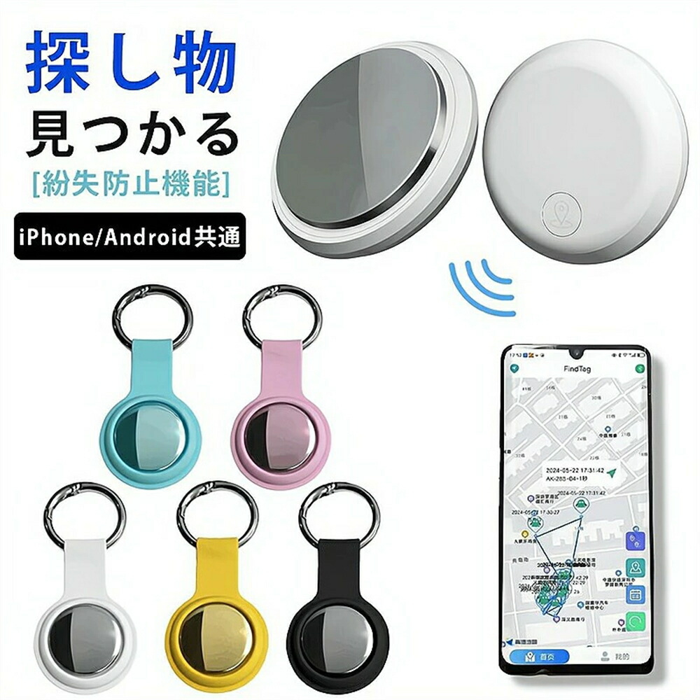 【楽天市場】即納 GPS発信機 ios&Android共通【家族追跡・盗難対策・ペット探し】 （月額不要）GPS発信機（月額不要）GPS追跡 ...