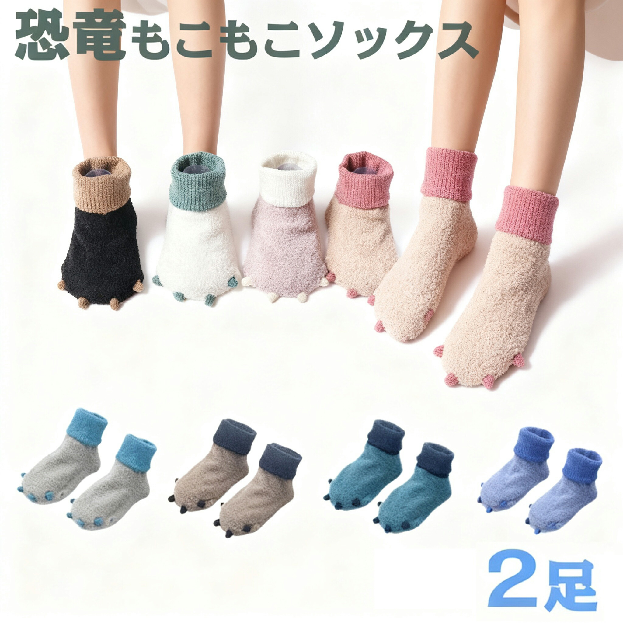 【楽天市場】2足セット 恐竜 もこもこソックス キッズ 子供靴下 ふわふわ 防寒 ルーム靴下 防寒靴下 冬 厚手 可愛い 女の子 男の子 ...