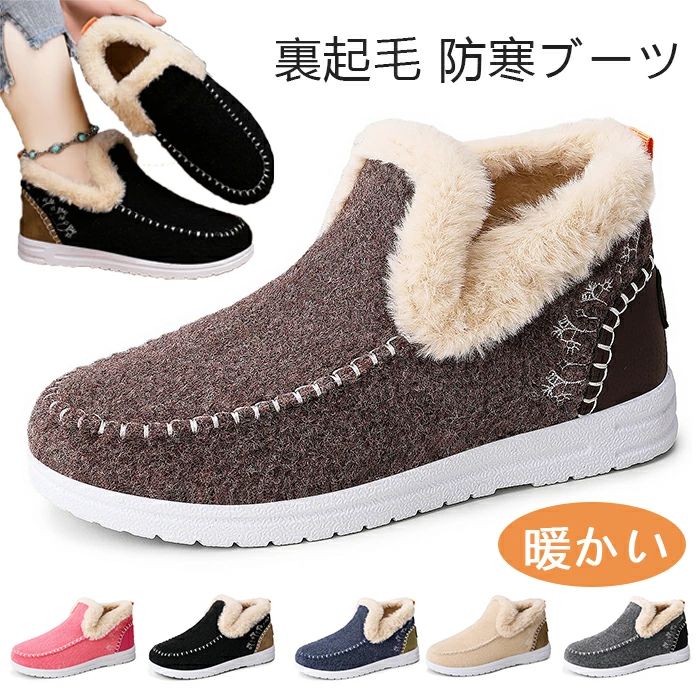 【楽天市場】裏起毛 スノーシューズ メンズ ジッパー 防寒防滑 スノーブーツ もこもこ あったか 防寒 暖かい 裏ボア 歩きやすい スウェード ...