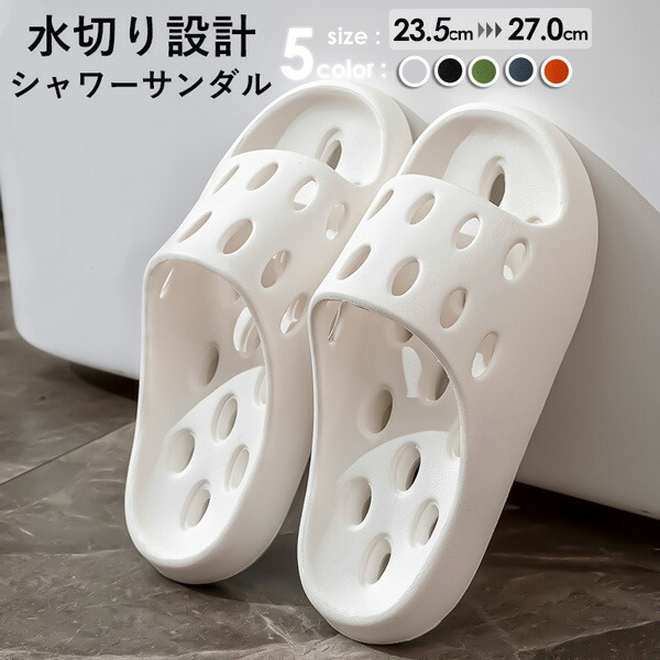 【楽天市場】スリッパ ベランダ サンダル シャワーサンダル ルームシューズ 水洗い 軽量 速乾 トイレ ベランダサンダル EVA レディース ...