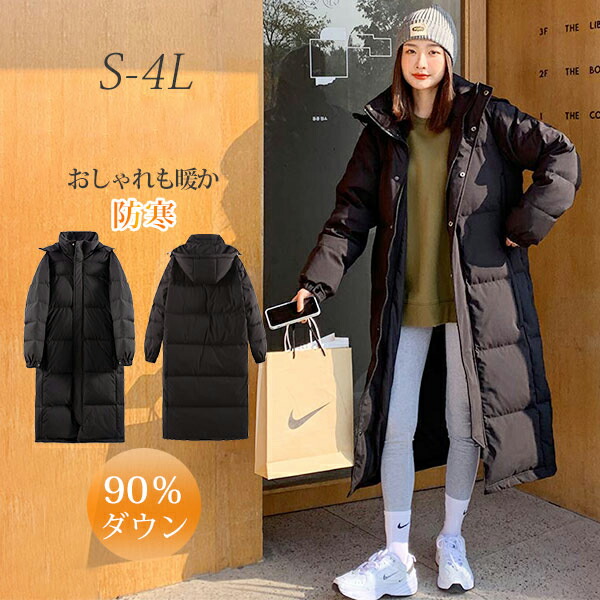 楽天市場】90%ダウン ダウンコート レディース 超ロング 黒 楽天市場】90%ダウン ダウンコート レディース 超ロング 黒