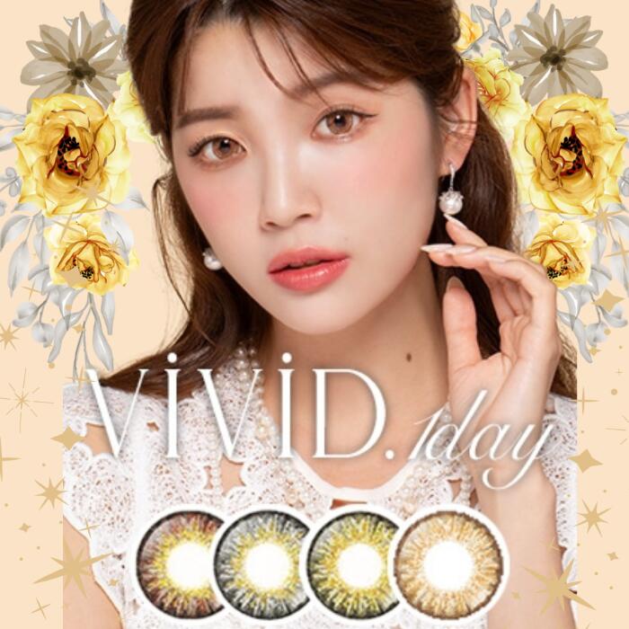 【楽天市場】\会員数10万人超え／ 14.8mmの欧米系レンズ「ViViD.」シリーズ 韓国 カラコン ワンデー 度あり 度なし 1day カラーコンタクト フチなし 送料無料 ハーフ目 ...